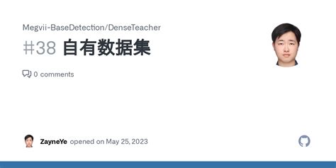 自有数据集 · issue 38 · megvii basedetection denseteacher · github