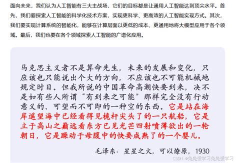 硬核解读 deepseek：大模型强化学习技术原理与大模型技术发展研判 deepseek基于强化学习的大模型训练 csdn博客