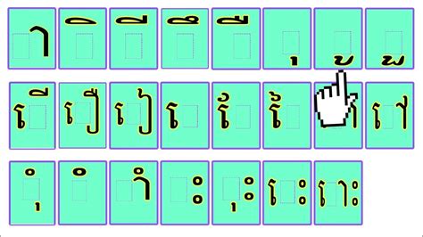 Read Khmer Vowels And Khmer Consonants ា ិ ី ឹ ឺ ុ ូ ួ ើ ឿ ៀ េ ែ ៃ ោ ៅ ុំ ំ ាំ ះ ុះ េះ ោះ