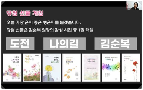 이것을 보면 스팟 고민 끝 강의 스팟 컬렉션에서 Ppt로 만든 교안 자료 250장 제공 한국강사교육진흥원장 김순복 강사의 강사 역량 강화 무료 특강 강사 소개 화제