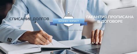 Банкротство Граждан СПИСАНИЕ ДОЛГОВ Сейчас государство дает реальный шанс ЗАКОННО избавиться