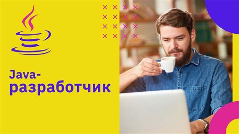 Кто такой Java разработчик Geekbrains Youtube