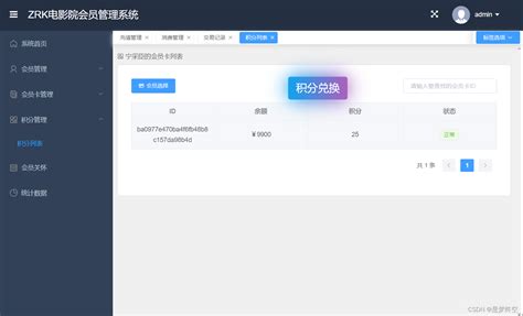 基于springbootvue电影院会员管理系统源代码数据库文档025电影管理系统 Csdn博客