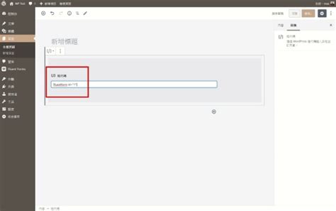 Contact Form Plugin By Fluent Forms 拖放式聯絡表單外掛程式 麥克斯與沃普雷司