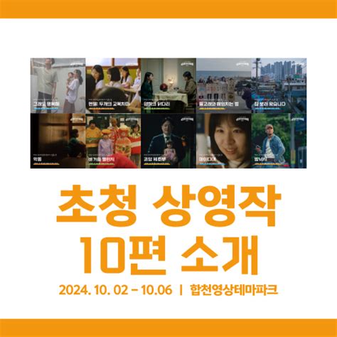 합천수려한영화제