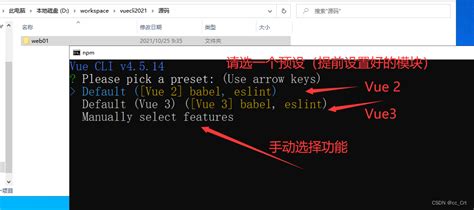 Vue Cli 创建项目vue Cli创建项目 Csdn博客
