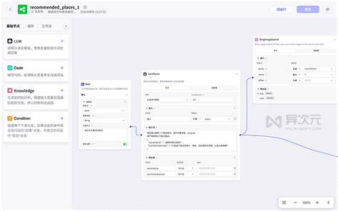 低调~ 免费无限白嫖 Gpt4 方法！coze 扣子 字节出品的超强 Ai Bot 工具教程 异次元软件下载