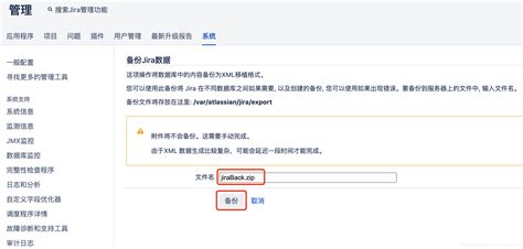 Confluence和jira升级迁移记录jira 升级需要备份吗 Csdn博客 Confluence和jira升级迁移记录jira 升级需要备份吗 Csdn博客