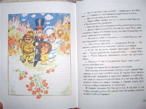 Книга: Люди и разбойники из Кардамона - Турбьерн Эгнер. Купить книгу ...