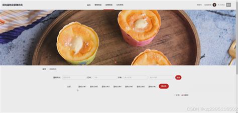 thinkphp蛋糕店甜品店管理系统 8t8tz php建站模板甜品店 csdn博客