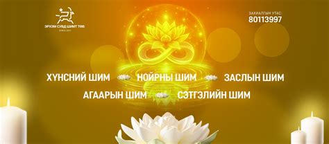 Менежер Чимка 🎈🎁 Эх үрсийн баярыг Тохиолдуулан Маникюр Сормуус суулгалт Хосолсон Багцын