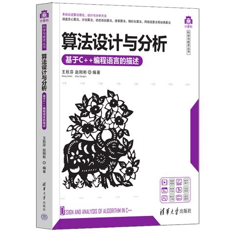 清华大学出版社 图书详情