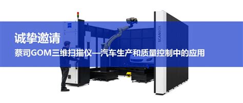 提供专业gom三维光学扫描测量仪