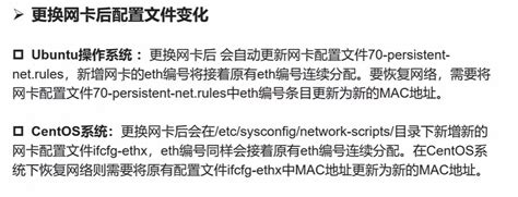 Linuxandubuntu之更换服务器硬件 一炁化三清 博客园