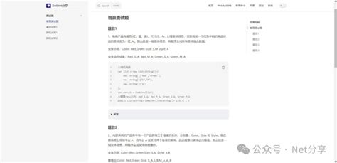 一个漂亮干净的dotnet学习网站 大数跨境