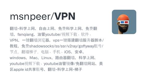 Vpn一键搭建科学上网工具proxysumd At Master · Msnpeervpn · Github