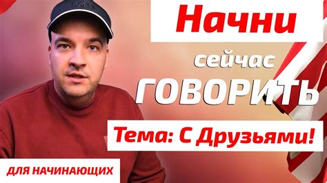 Простые диалоги на АНГЛИЙСКОМ Английский на слух Часть3 English Youtube