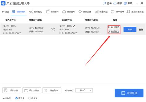 音乐文件怎么转换格式？音乐格式转换的三种方法 百度经验