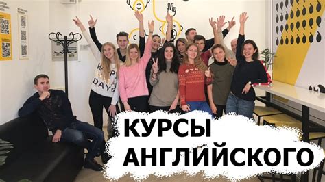 Курсы английского языка Project 12 в Харькове Youtube