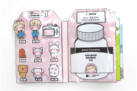 💊소워니놀이터 멀티비타민 스퀴시북 Diy 무료도안 네이버 블로그