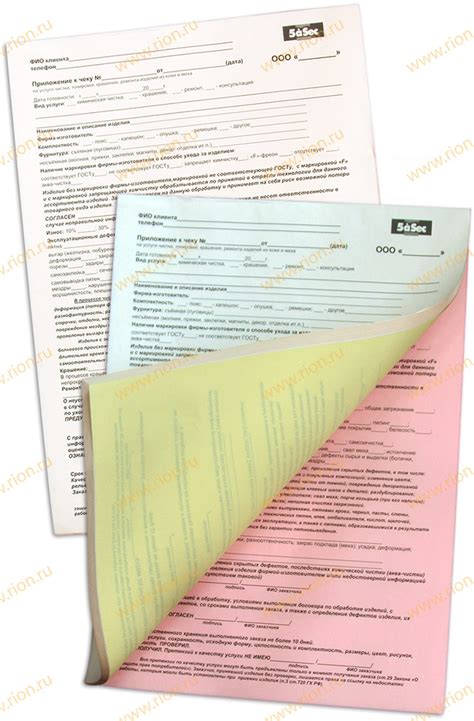 Самокопирующийся бланк для химчистки ~ образец RS0722 ~ Типография РИОН