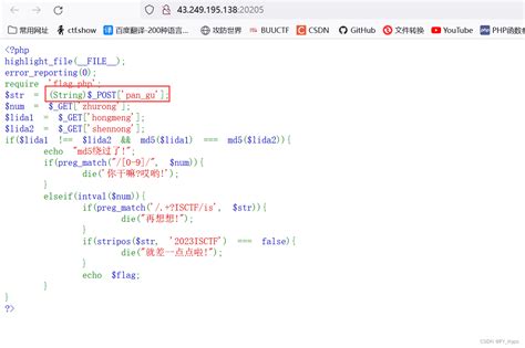 Isctf2023 Web个人复现 Csdn博客