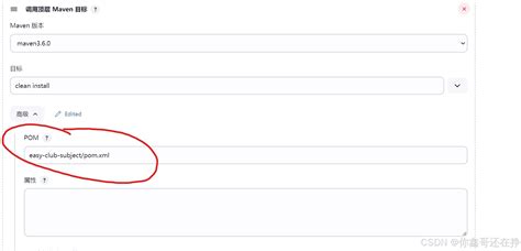 jenkins报错non readable pom 的解决方法 csdn博客