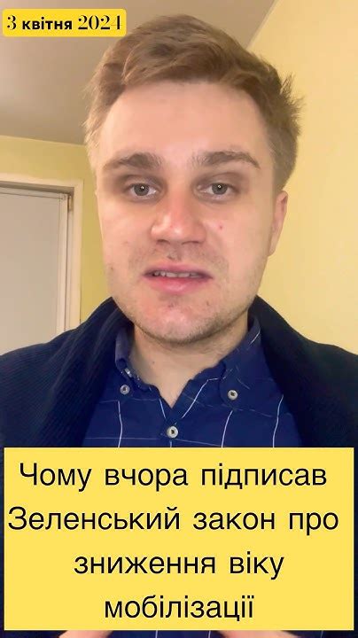 Зеленський підписав закони про мобілізацію з 25 років мобілізація новини війна тцк сирський