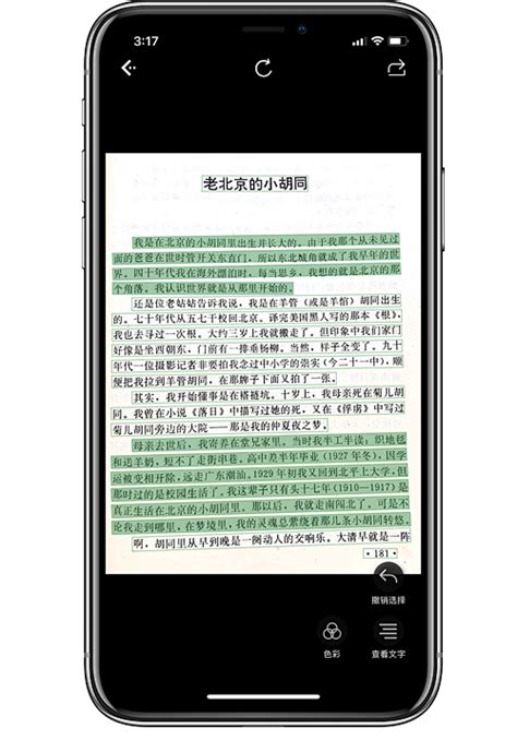 白描app 白描官网简洁高效的ocr文字识别与文件扫描软件拍照取字方便快捷 白描app 白描官网简洁高效的ocr文字识别与文件扫描软件拍照取字方便快捷