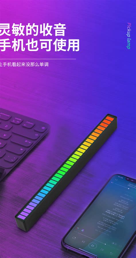 厂家批发rgb拾音灯声控音乐氛围灯 Usb蓝牙车载灯气氛app拾音灯 阿里巴巴