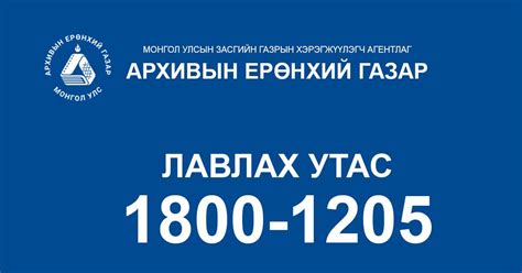 Баримт бичгийн стандарт Mns Нийслэлийн Архивын газар Facebook