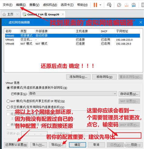 vmware中centos 7无法上网相关问题 vmnet8未启用dhcp csdn博客