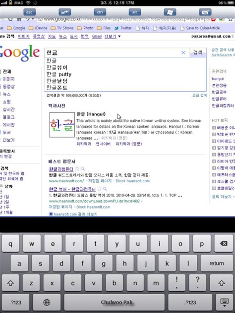 Can Computer And Network Tips 아이패드아이폰에서 Teamviewer로 접속한 Pc에 한글 제대로 입력하기 Can Computer And Network Tips 아이패드아이폰에서 Teamviewer로 접속한 Pc에 한글 제대로 입력하기