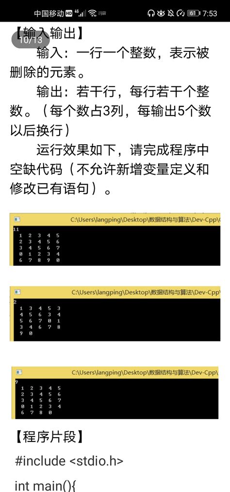 二维数组删除指定元素 csdn社区