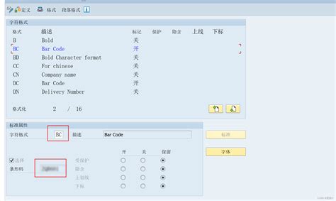 Sap Abapsap Scriptform 如何打印二维码sap 打印二维码 Csdn博客