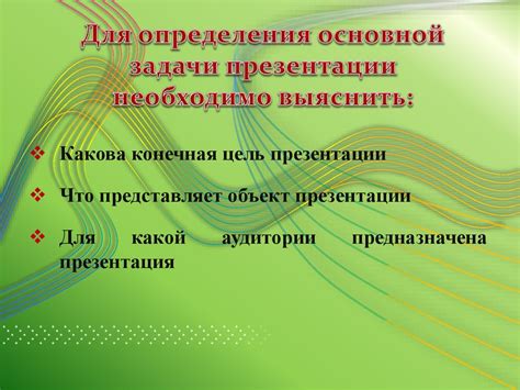 Как правильно делать презентации в Power Point презентация онлайн