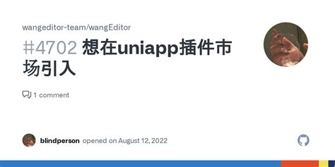 想在uniapp插件市场引入 · Issue 4702 · Wangeditor Teamwangeditor · Github