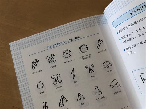 『なんでも図解』出版しました えがこう