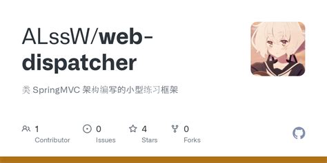github alssw web dispatcher 类 springmvc 架构编写的小型练习框架