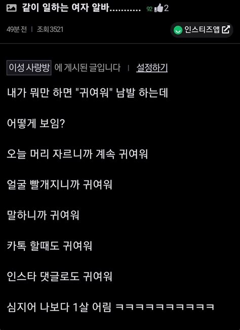 같이 일하는 여자알바가 하는말  유머 움짤 이슈 에펨코리아
