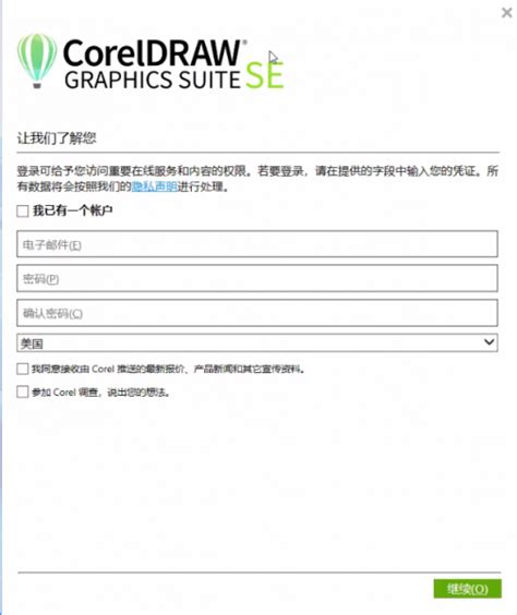 Cdr软件提示过期怎么办 Cdr过期了怎么再次激活 Coreldraw中文网站