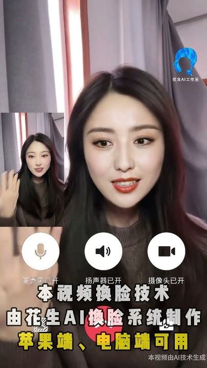 全球唯一一款手机端实时换脸软件现已上市，无需电脑，无需高昂设备费用，一部手机（仅限苹果）就能让你轻松实现ai换脸！tghsai10086 Youtube