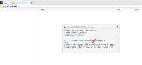 菜刀连接一句话木马出现：`cannot Call Assert With String Argument Dynamically`错误 鲲逸鹏 博客园