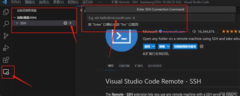 如何使用vscode连接远程服务器 Csdn博客