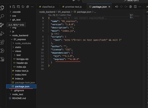 Js Express Ejs를 활용한 웹 서버 사용