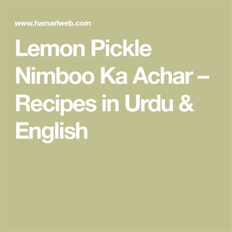 Lemon Pickle Nimboo Ka Achar Recipes In Urdu And English Lemon Pickle Pickles Recipes