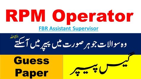 rpm operator guess paper 2023 youtube