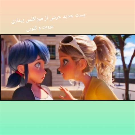 پست جدید جرمی از میراکلس بیداری