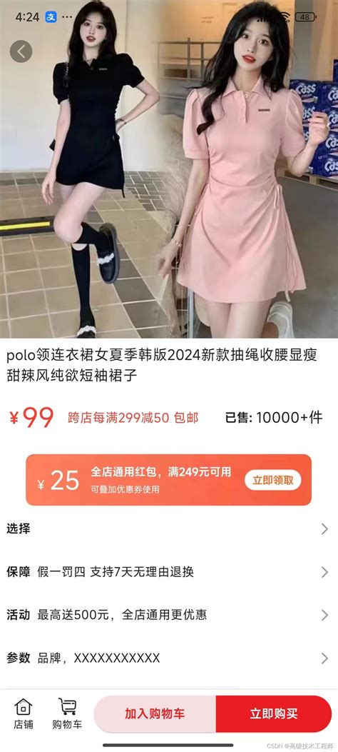 成功之路flutter3仿抖音实战短视频商业级app flutter 抖音短视频 csdn博客