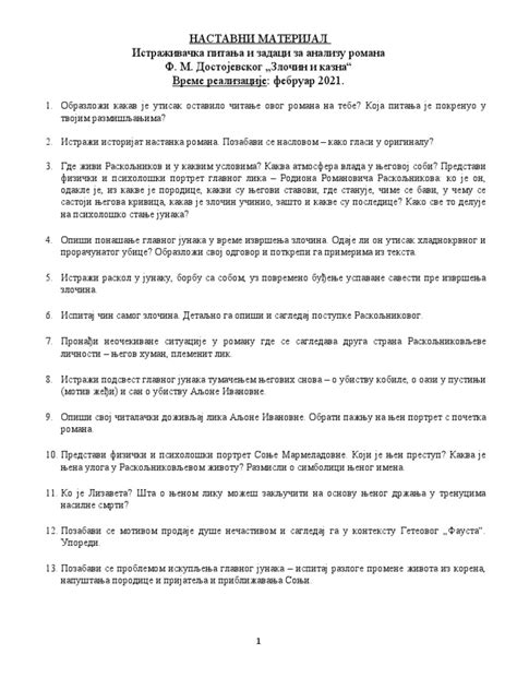 ЗЛОЧИН И КАЗНА истраживачка питања и задаци за анализу Pdf